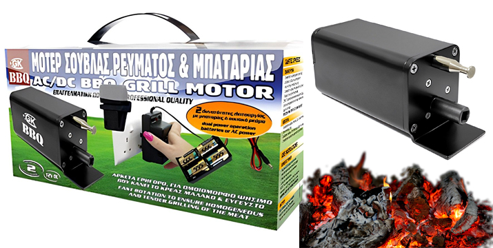 Μοτοράκι Σούβλας Με Μπαταρία Και Με Ρεύμα Motor Grill BBQ | Skroutz.co